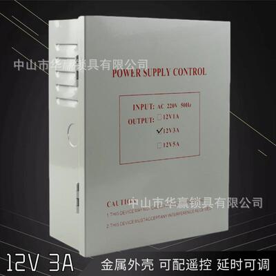 12V3A电源箱门禁电源UPS锁具220V转换12v后备电源电箱刷卡锁电源