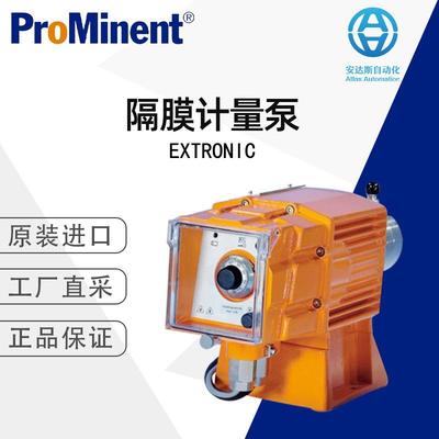 ProMinent隔膜计量泵 EXTRONIC德国直采 多型号