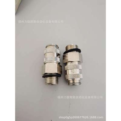 21KAAW17MPX RECTUS快换接头21KA AW17 MPX 外螺纹G3/8利达时接头