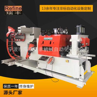瑞丰NCHF-500三合一数控送料机 三合一伺服送料机 冲床冲压送料机