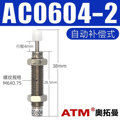 AC1007可调液压阻尼器油压缓冲器AC1210机械手配件减震器RBC0806