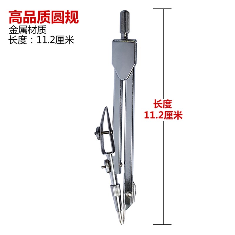 圆规套装 2.0mm圆规替芯学生不锈钢圆规芯尺子圆规铅芯圆规笔芯