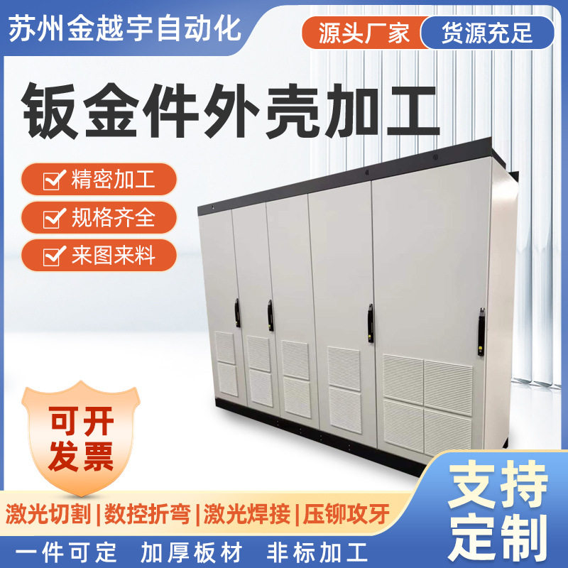 不锈钢壳子电子仪器仪表机箱加工非标钣金件外壳设计金属机械加工