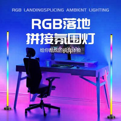 led北欧落地灯拾音灯拼接客厅卧室夜灯台灯小夜灯电竞氛围灯