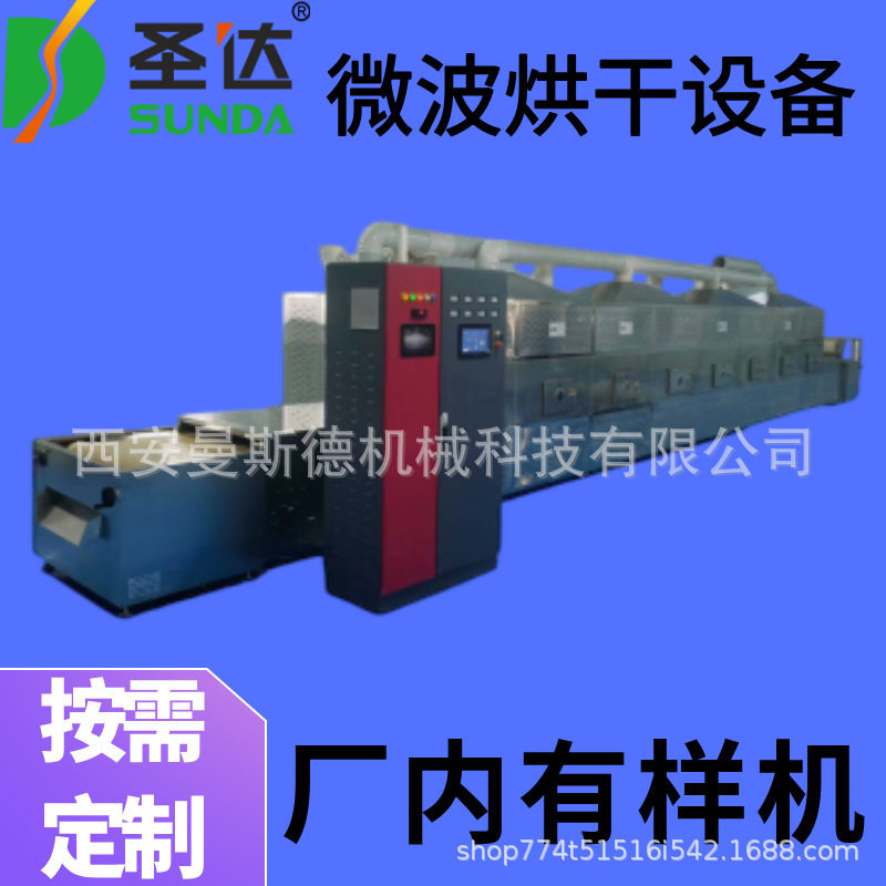 黄豆大米烘干预熟机 黑豆熟化机 速度快产量大 杂粮微波烘焙设备