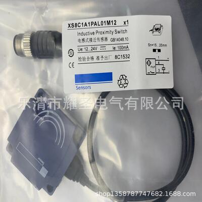 现货XS8C1A1PBL01M12接近开关质保一年
