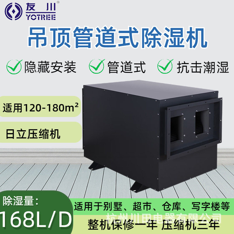 吊顶除湿机工业商用新风管道壁挂式吸顶式别墅家用抽湿机包邮