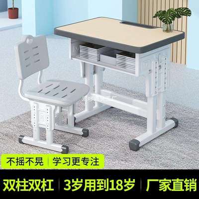 儿童学习桌小学生写字作业书桌家用简约小孩课桌椅可升降桌子套装