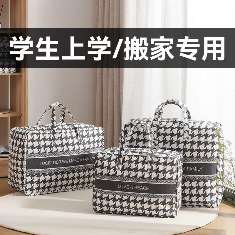 德国加厚学生被子收纳袋搬宿舍家打神器大容量结实耐用衣物收纳袋