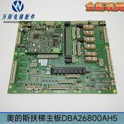 奥的斯扶梯主板DBA26800AH5/AH1/AH7/Y1/AE/B/A26800AML7/1/2小板