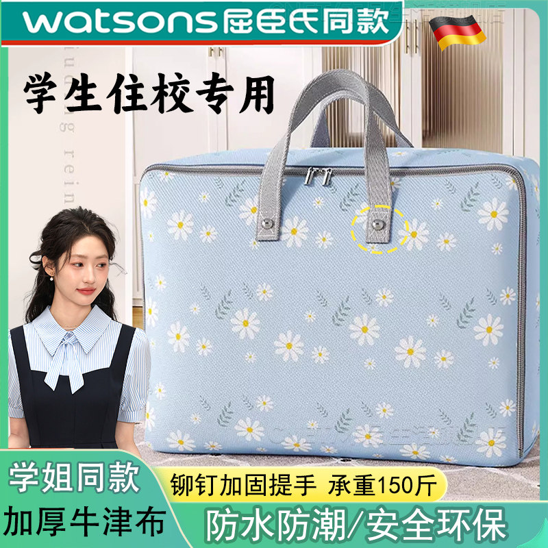 德国加厚学生被子收纳袋住校行李包双层特厚牛津布结实耐用大容量
