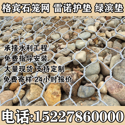 锐居石笼格宾网源头厂家雷诺护垫