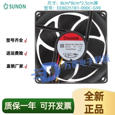 EE80251B1-000C-G99802512V