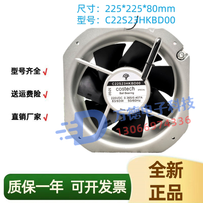 C22S23HKBD00220VAC0.365