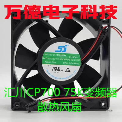 CP70075K变频器散热风扇