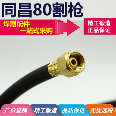 华威焊割等离子切割配件 同昌60/80A TCD-100等离子割枪 螺纹接口