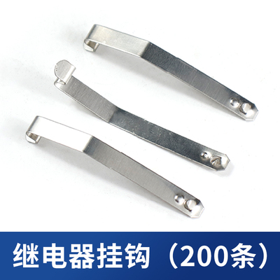 小型中间继电器挂钩PYC-A1底座固定件MY2放掉卡扣MY4卡条LY2NJ