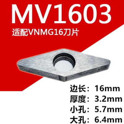 数控合金车刀刀垫MW0804合金MV1603三角形菱形桃形螺纹刀具垫片