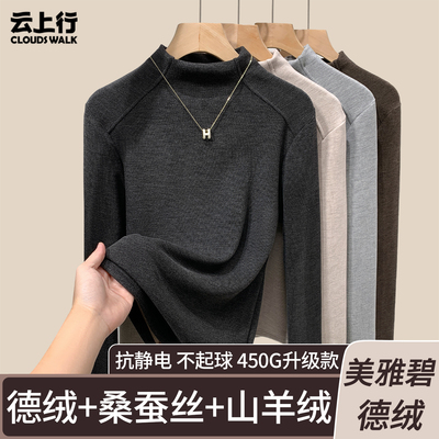 双面德绒半高领打底衫女羊绒蚕丝2025新款秋冬内搭保暖长袖上衣
