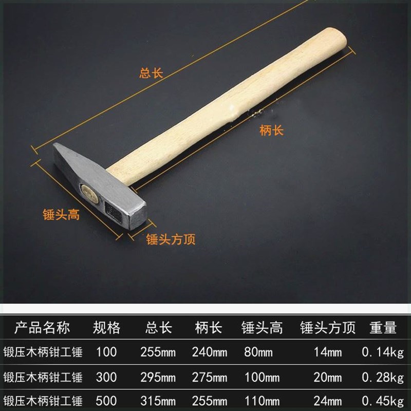 羊角锤木工高碳钢圆头锤八角锤家用榔头铁锤子起钉锤拔钉锤敲击锤