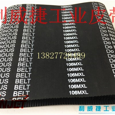 线切割皮带穿打孔机同步带配件132齿 106MXL/B132MXL-6/8mm