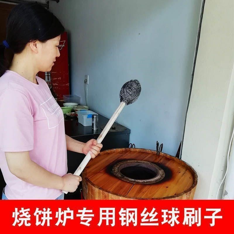 烧饼炉不锈钢丝刷烧烤清洁刷铁丝刷钢丝球刷木炭锅盔桶烤饼炉刷子