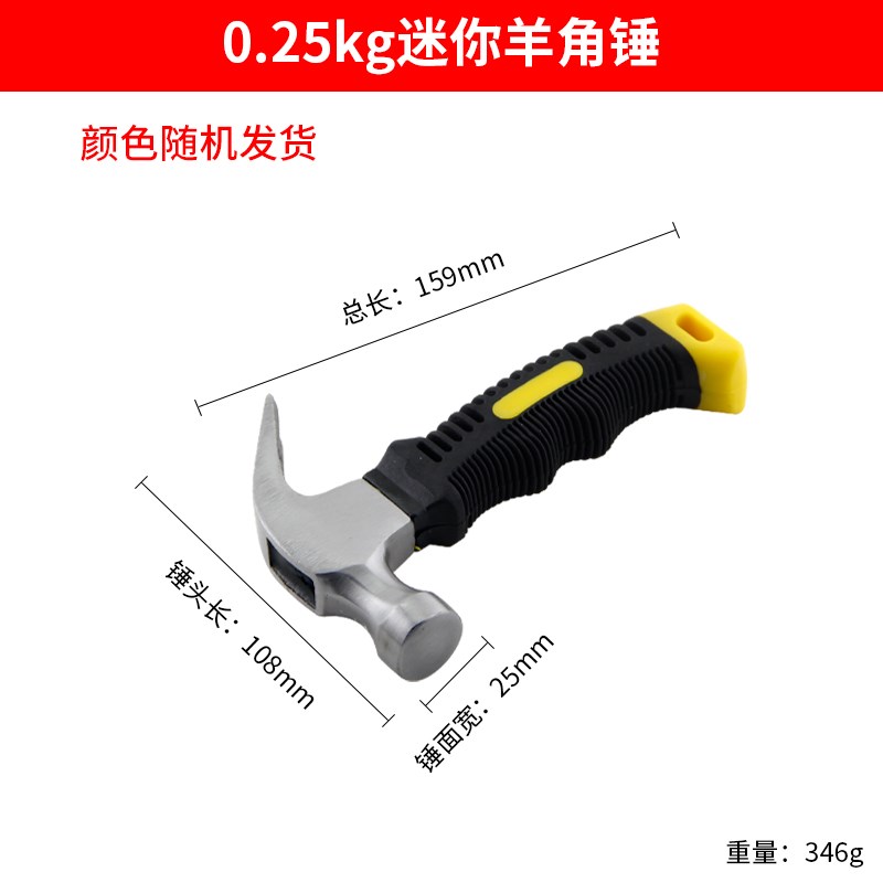 迷你羊角锤多功能起钉锤木工装修家用专用小锤子一体拔钉铁锤
