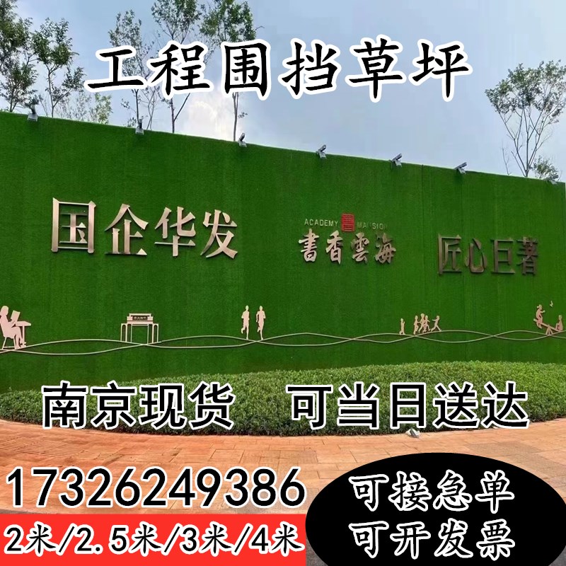 工地围挡草坪布人工仿真假草皮网绿色塑料地毯户外工程围栏墙绿化