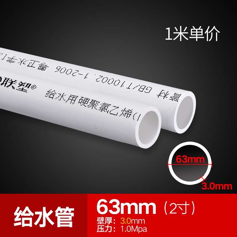 联塑PVC管4分6分1寸白色蓝色水族管管道PVC管供水管给水管塑料管