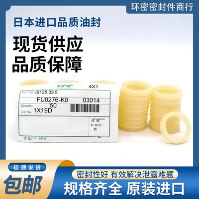 进口日本NOK油封密封圈ISI*35.5/40/45/50/53/55/56/60/63/65/67