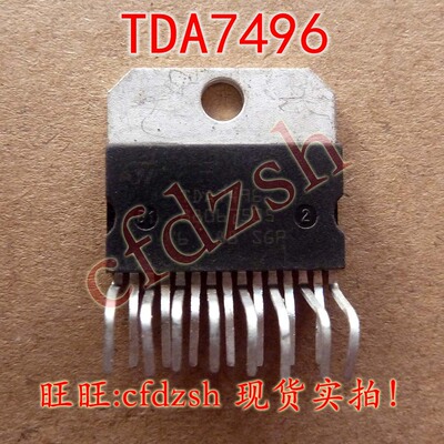 【金成发】 TDA7496 伴音集成电路
