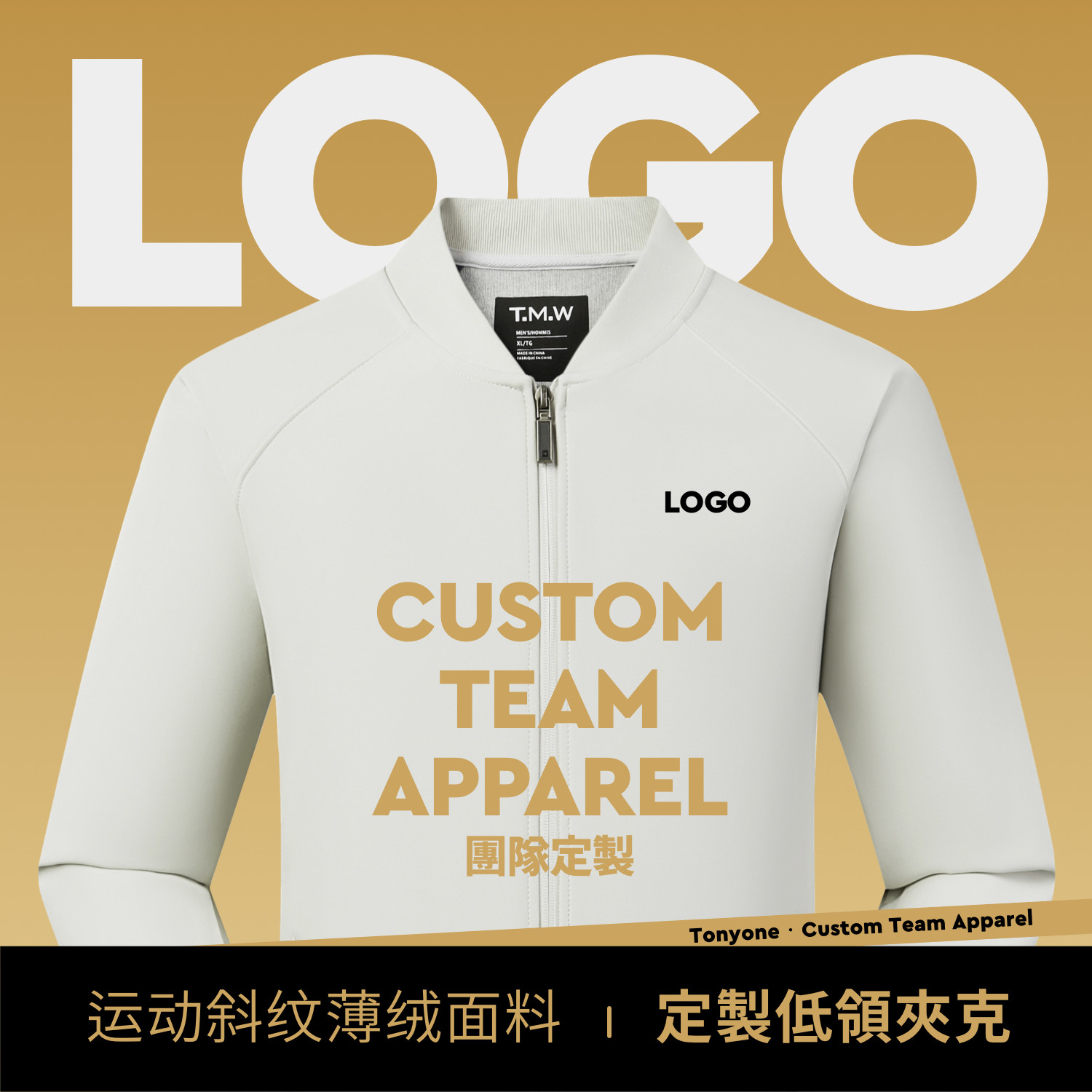 运动外套定制印logo企业秋冬团体服立领薄绒夹克公司员工装工作服