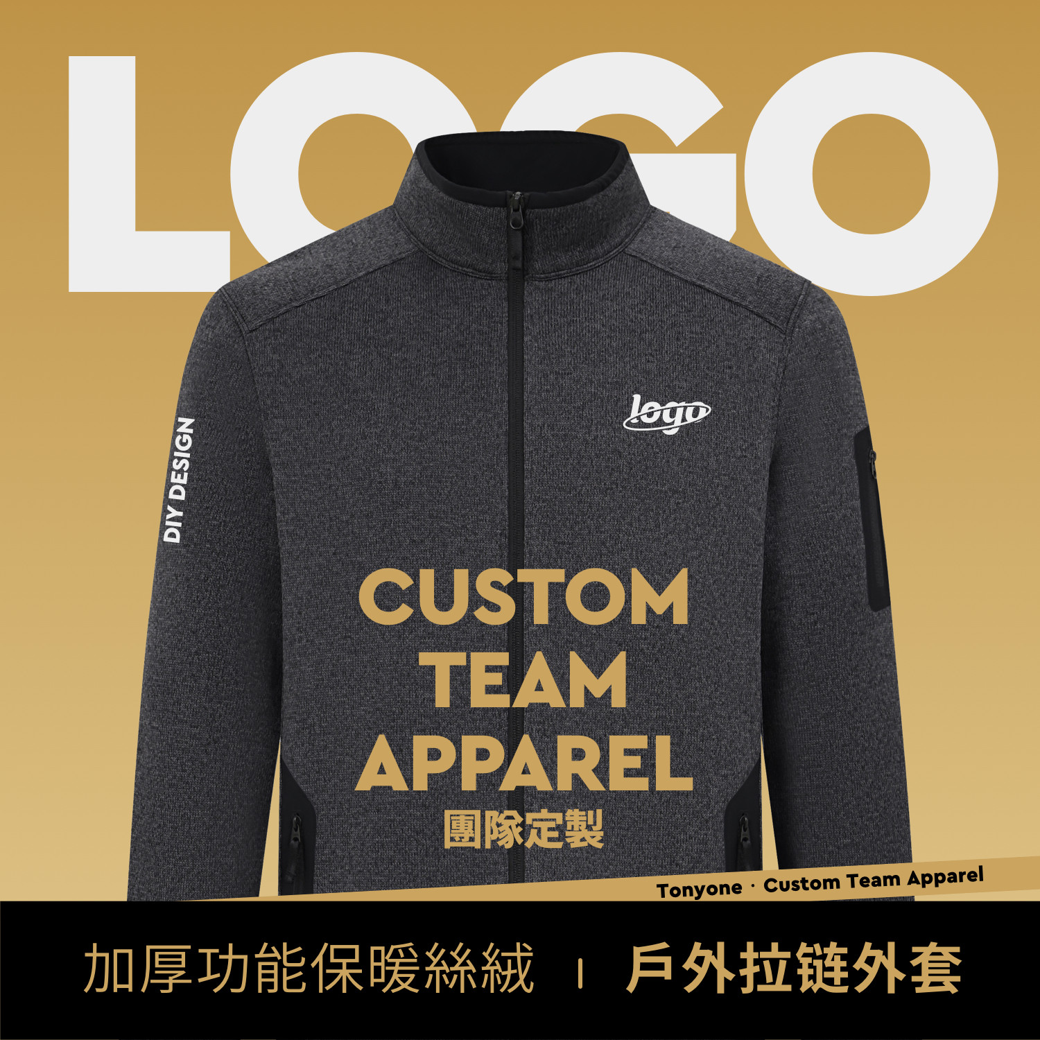 运动外套定制印logo企业团体服立领加绒夹克公司员工装秋冬工作服