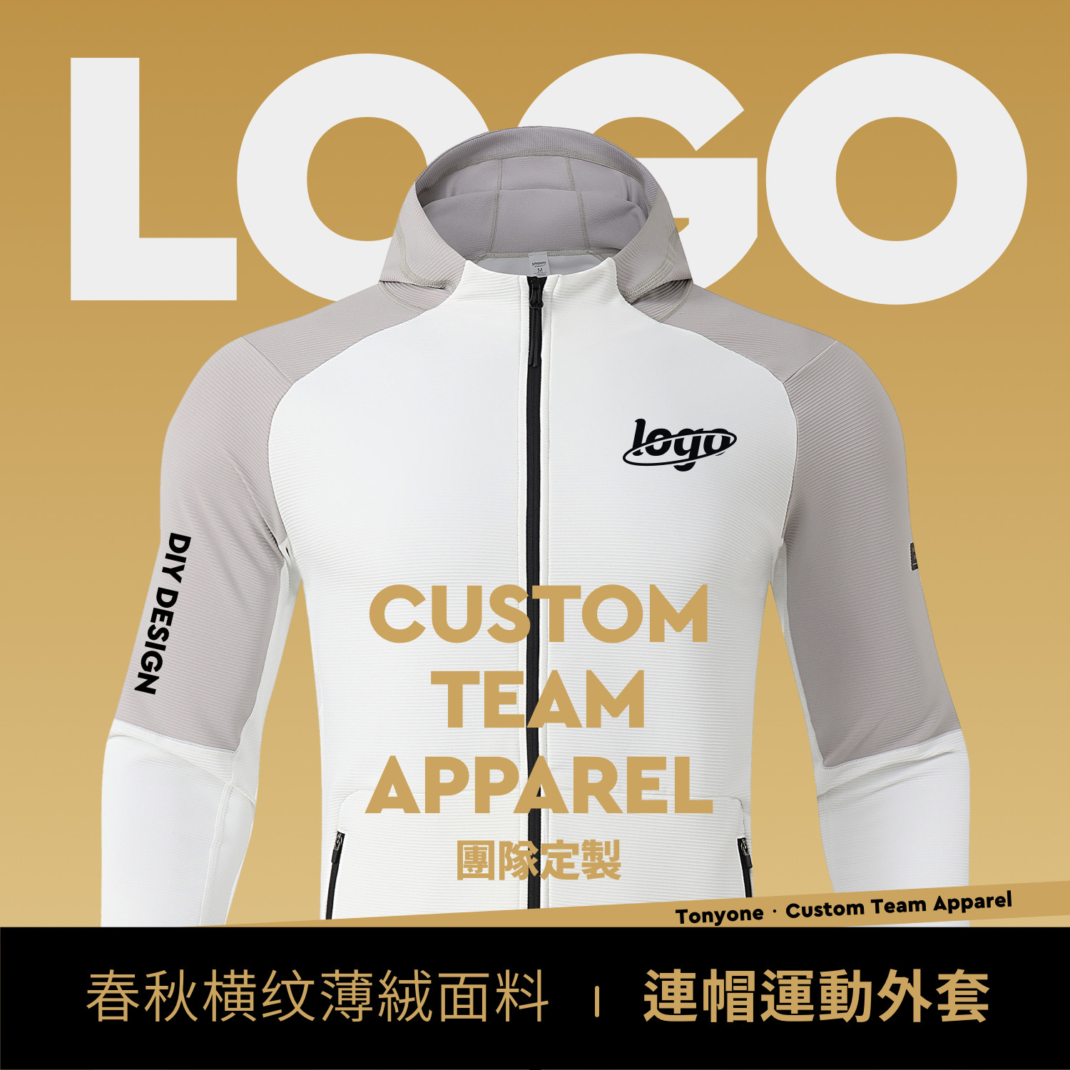 运动外套定制印logo企业团队服加绒连帽上衣公司员工装秋冬工作服