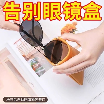 弹片眼镜袋墨镜收纳包抗压便携式女太阳镜收纳盒自动闭合眼睛女士