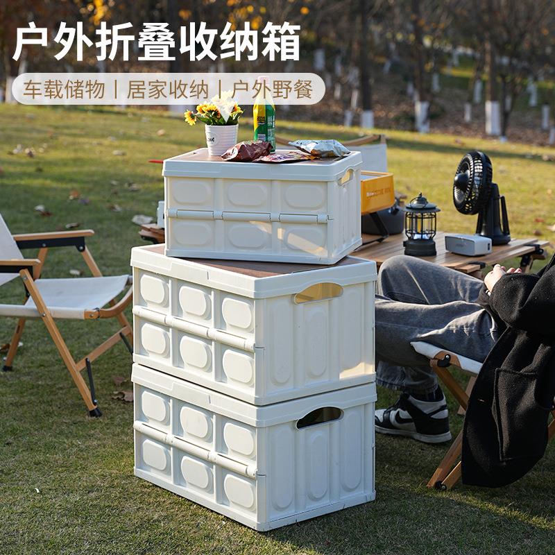 皖蒙户外露营折叠箱收纳箱汽车车载后备箱桌侧开大容量野餐置物架