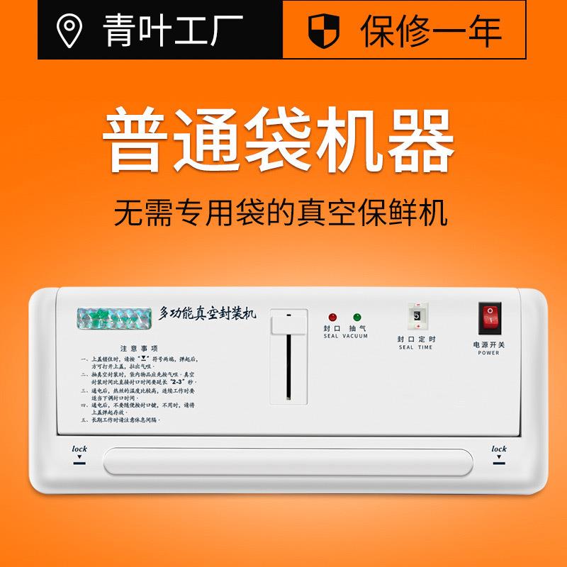 东莞青叶牌智能真空包装机 多功能真空包装机 DZ2SD封口机