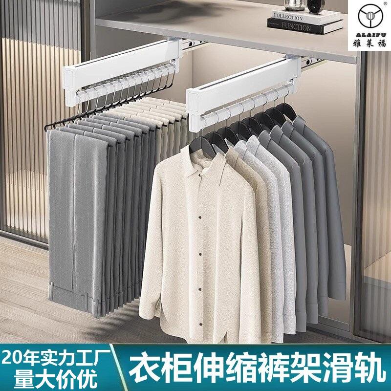 裤架抽拉伸缩滑轨衣帽间家用伸缩西裤挂架衣柜内置顶装收纳裤挂