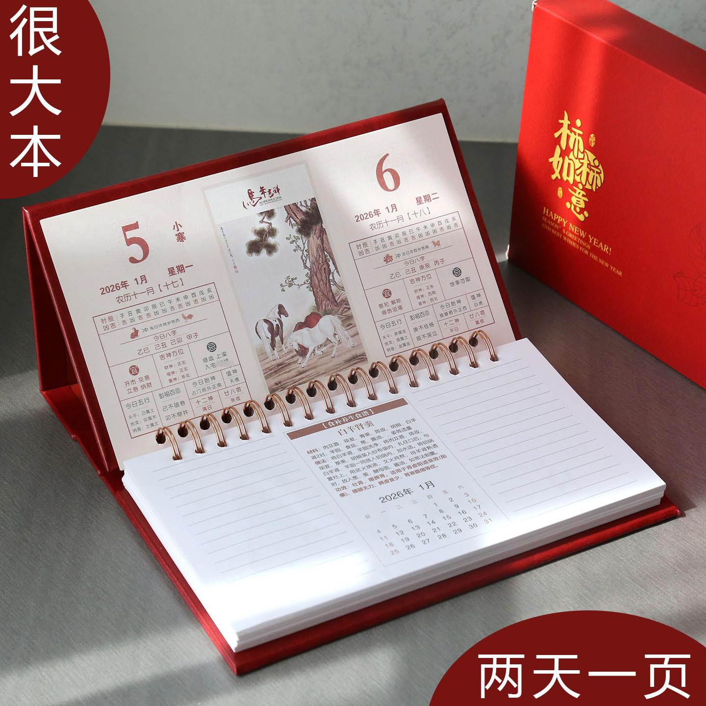 2025年台历两天一页记事双日历ins风桌面办公计划工作记事本周历