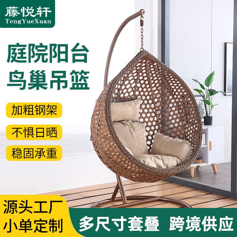 佛山户外吊篮工厂庭院阳台休闲吊椅家用大中小号可套藤编鸟巢吊篮