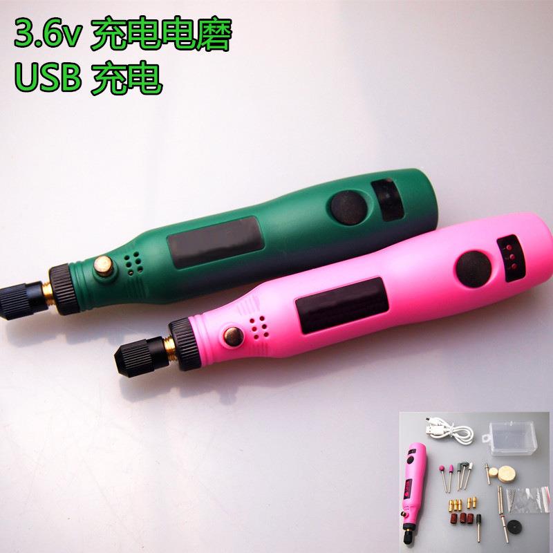 3.6v USB充电电磨 小电磨打磨机 磨指甲机 雕刻笔锂电池电钻