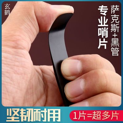 玄鹤初学降e降b调中次高音萨克斯单簧管黑管耐用2.5树脂哨片免修