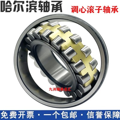 哈尔滨轴承23976 23980 23984 23988 23992 23996CA/W33 K