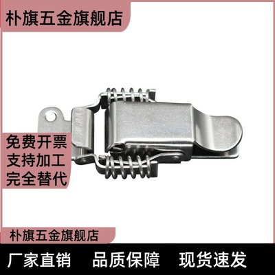 PKBS1/pkbs2扣子c-PKBSA 不锈钢弹簧搭扣