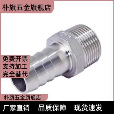 软管接头HOSN/HOSNS61/2/63/64/91/92/93/94/122/123/124/196/258