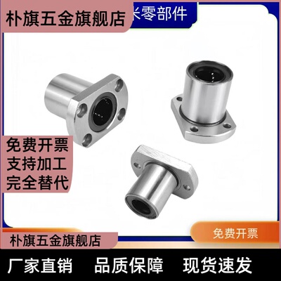 米思米直线轴承LHFCF/LHFCMF5 8 10 12 16 20 25 30 40 50
