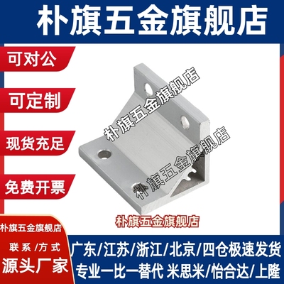 HDYA-83030/62020/84040 HDYB-64040/86060 挤压角座-直角型