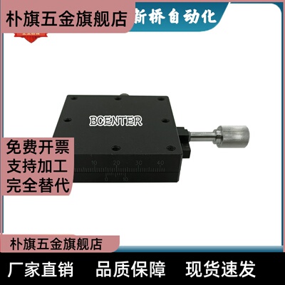手动X轴燕尾槽工作台XFHT40/XFHT60/XFHT4060/XFHT4090精密滑台