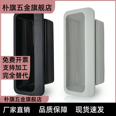 嵌入式塑料拉手 PULPY/PULPB-L78/L108.5-T1 1.2 1.6 2 2.3