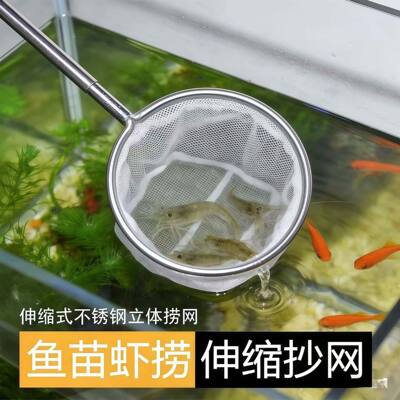 可伸缩不锈钢捞鱼抄网捞小鱼方形捞鱼网渔捞抄网兜密抄网杆手抄鱼